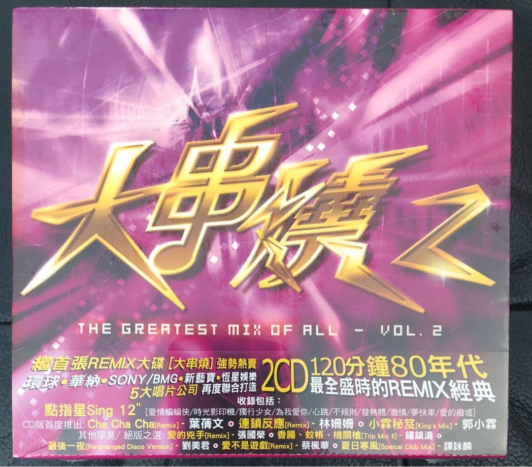 大串燒 2 The Greatest Mix Of All Vol. 2 (2CD), 興趣及遊戲, 收藏品及紀念品, 明星周邊 ...
