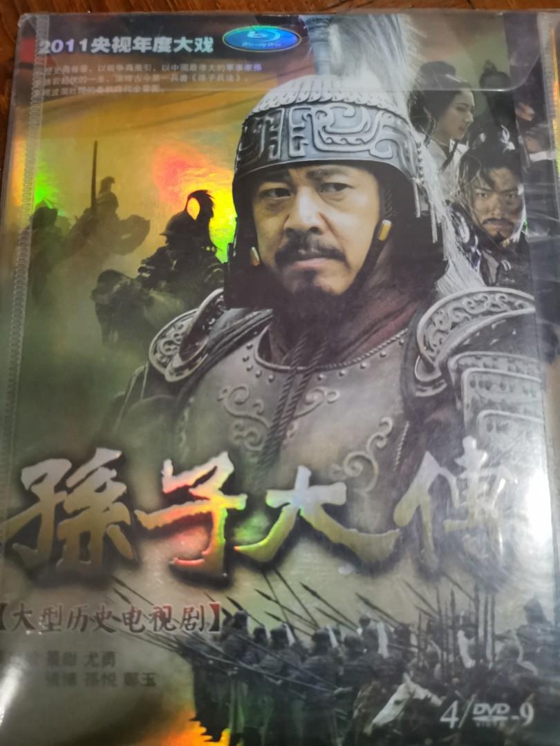 Chinese Drama DVD Mu fu feng yun/xun zi, Hobbies & Toys, Music & Media ...