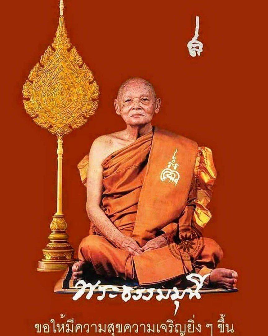 Phra Somdej Har Pan (5th batch), by Lp Pae rainbow version is rarer ...