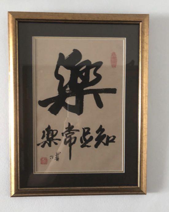 Chinese Calligraphy with new glass frame, Furniture & Home Living, Home ...