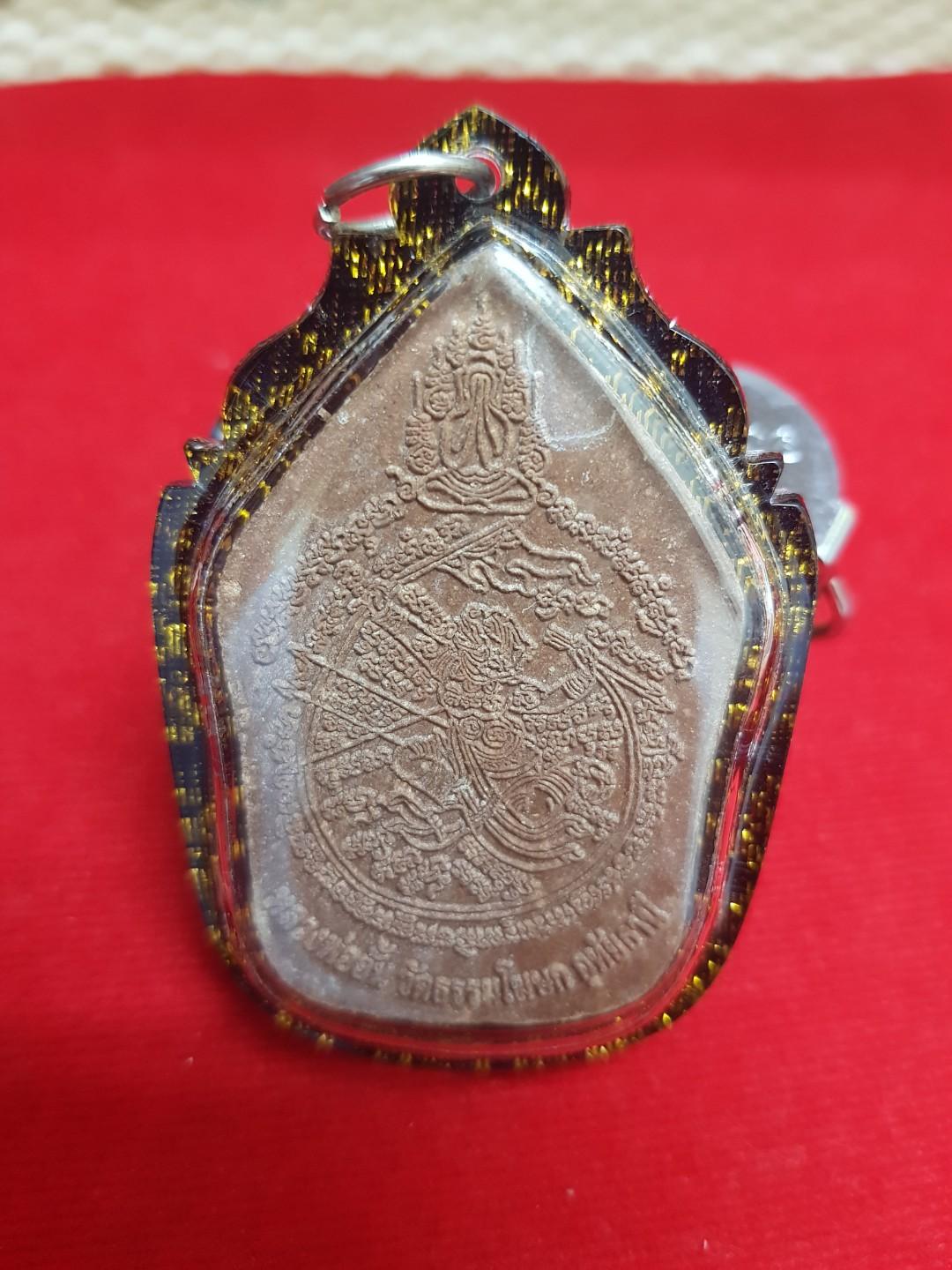 Khun paen L.p. Aun BE2551 on Carousell