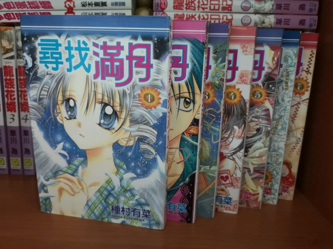 Complete shojo manga, Hobbies & Toys, Books & Magazines, Comics & Manga ...