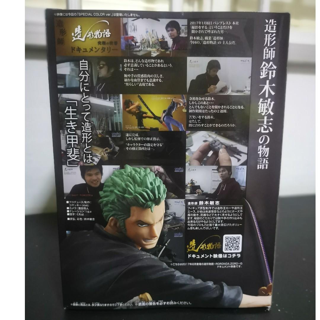 One Piece Artist Life Roronoa Zoro Action Figure, Hobbies & Toys, Toys ...