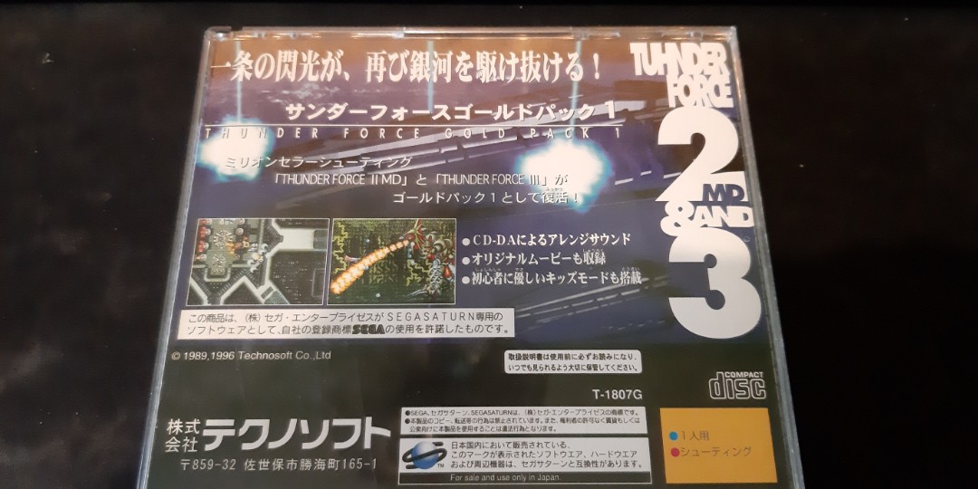 Sega Saturn - Japanese Thunder Force Gold Pack 1&2, Hobbies & Toys ...
