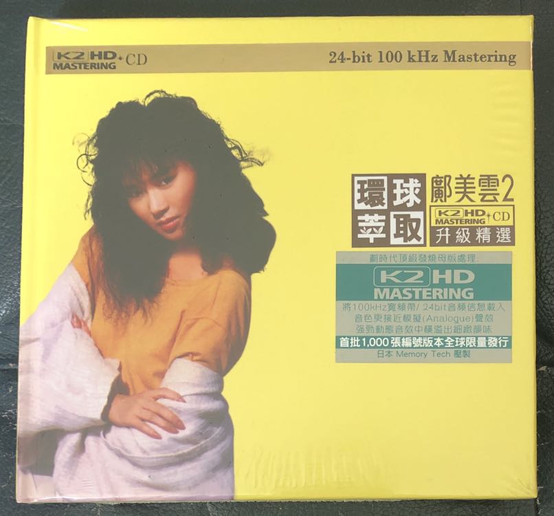 鄺美雲 2 環球萃取 升級精選 K2HD CD (新未拆）, 興趣及遊戲, 音樂、樂器 & 配件, 音樂與媒體 - CD 及 DVD - Carousell