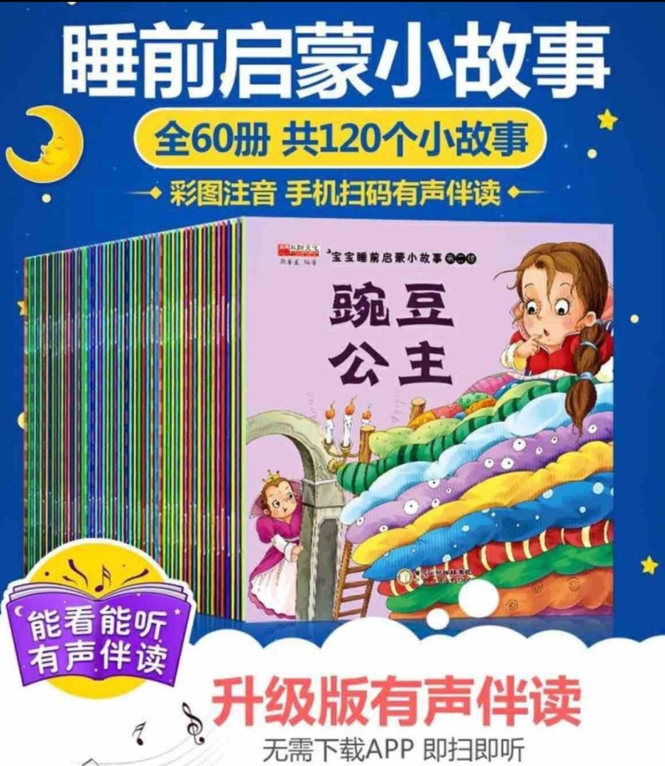 60 audio chinese storybooks ..113 stories, Hobbies & Toys, Books ...