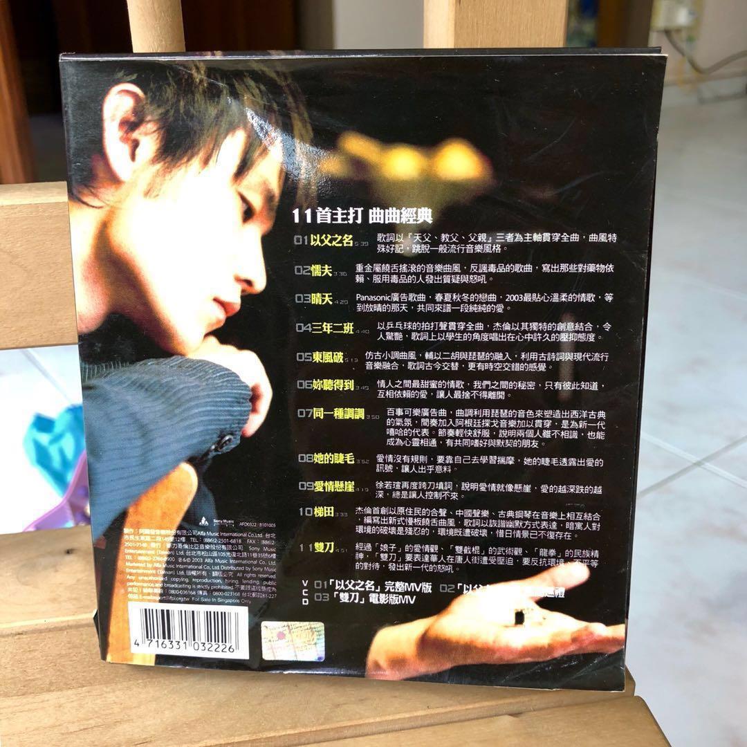 Jay Chou - Ye Hui mei CD + VCD 2003, Hobbies & Toys, Music & Media, CDs ...