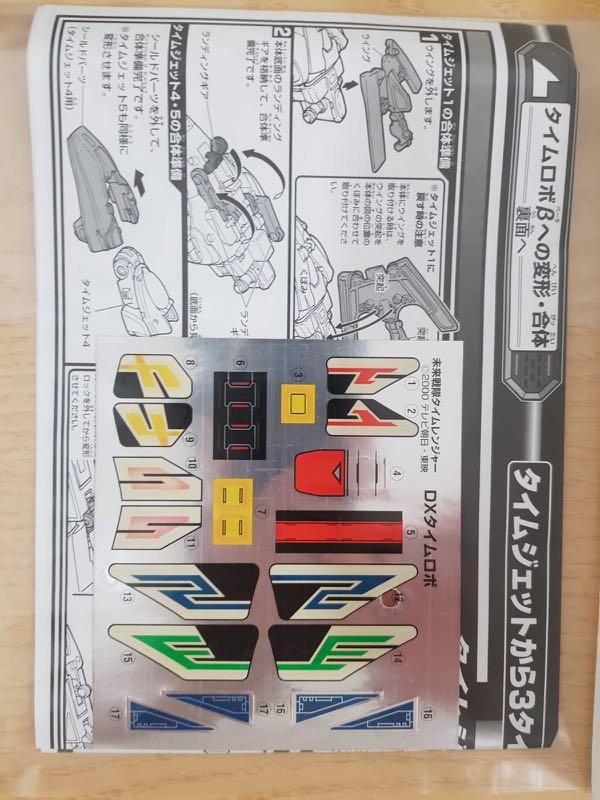 Timeranger - TimeRobo & Time Shadow Megazord & Time Flyer & Ranger Set ...