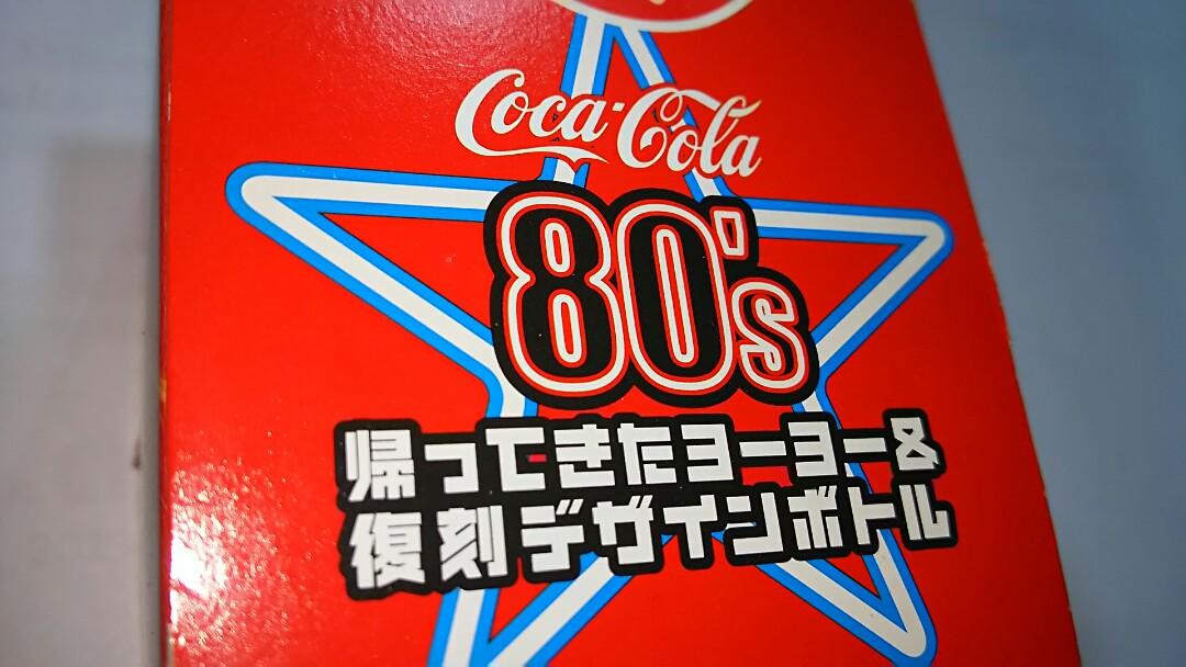 Coca-Cola 80's Yo-Yo Collection 2006 Limited Edition release in Japan only Yoyo, Hobbies & Toys ...
