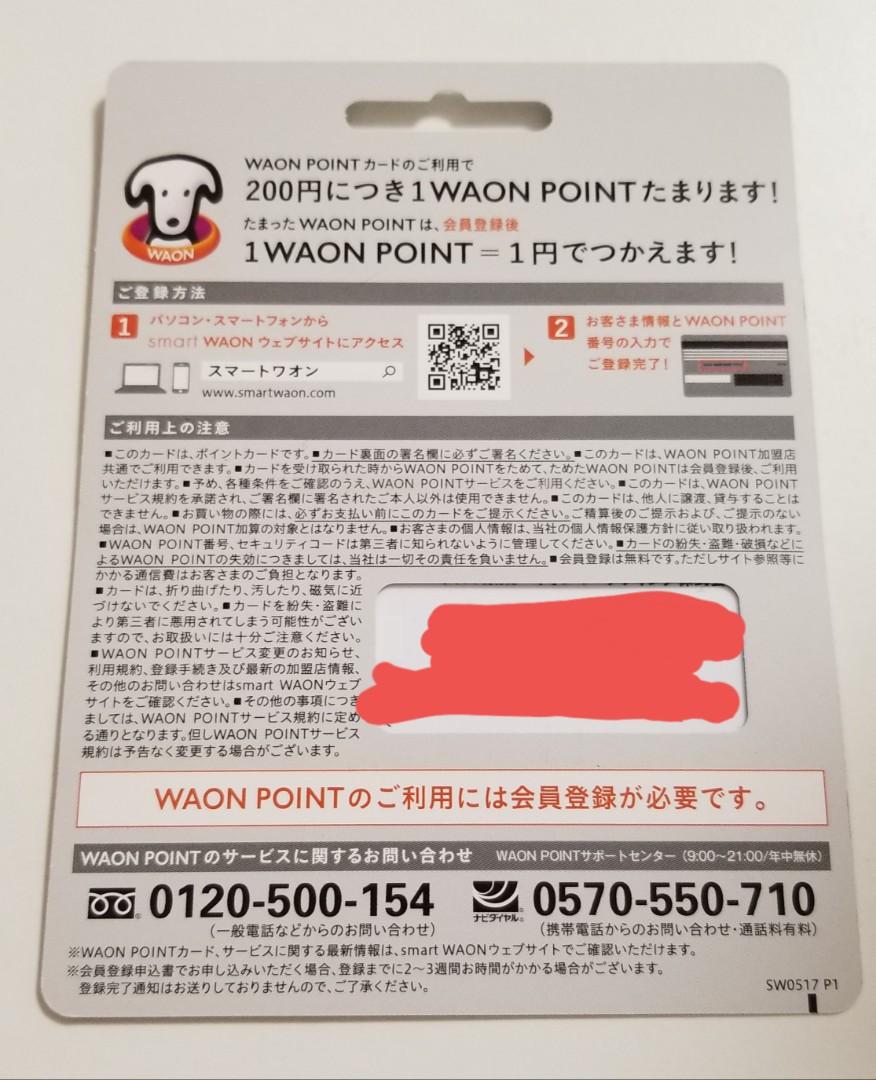 #point card (不可在香港使用)Aeon japan waon point card 日本上網sim 旅遊必備 suica ...