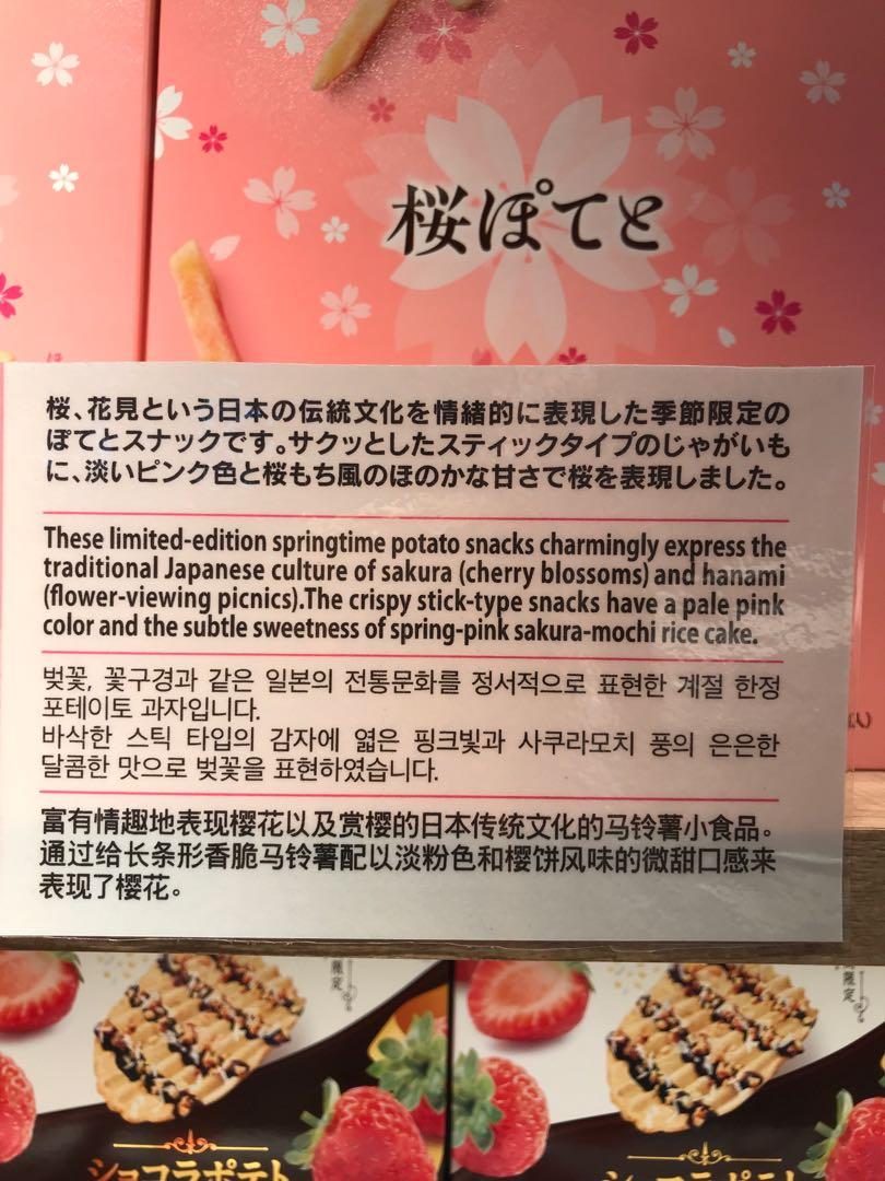 Calbee Sakura Potato (limited edition), Food & Drinks, Packaged ...