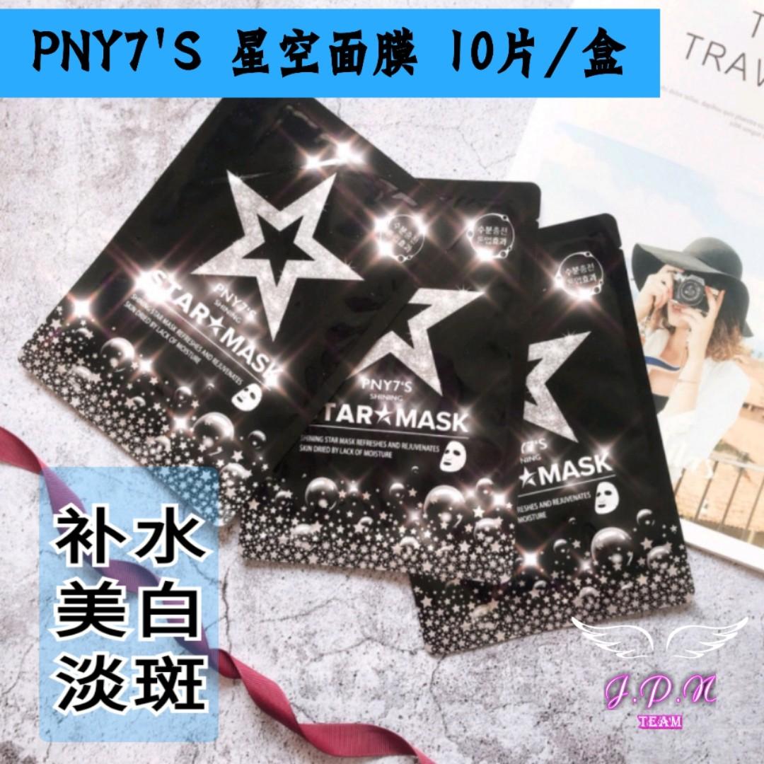 PNY7'S Shining Star Mask, Health & Nutrition, Face Masks & Face Shields ...