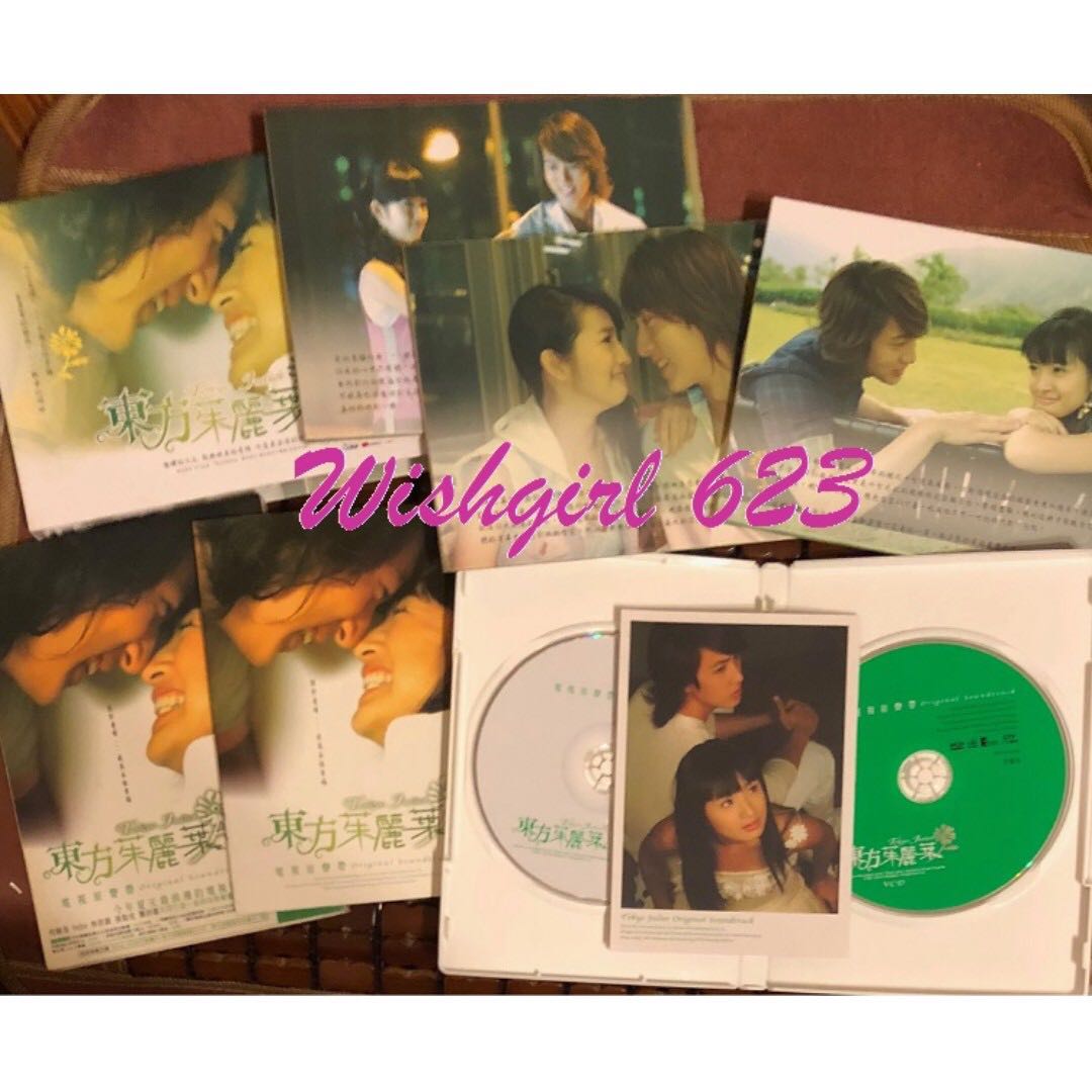 青春偶像劇 -『東方茱麗葉』電視原聲帶CD (附贈：采昌版電視劇DVD／絕版珍藏)~ 林依晨、吳尊、任達華、ost, 書籍、休閒與玩具, 樂器、音樂相關, 黑膠唱片在旋轉拍賣