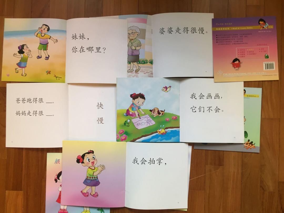 Chinese readers books, Hobbies & Toys, Books & Magazines, Children's ...