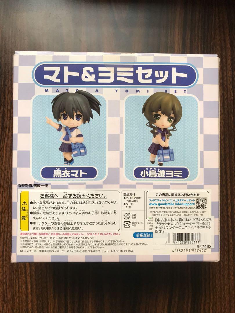Nendoroid Petite: Mato & Yomi Set, Hobbies & Toys, Memorabilia & Collectibles, Fan Merchandise ...