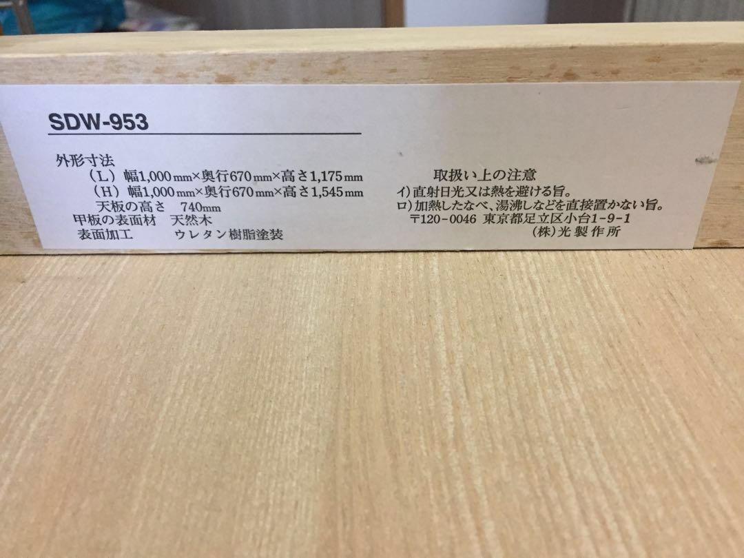 Wooden Desk set, drawer chest with casters, Made in Japan, Furniture & Home Living, Furniture ...