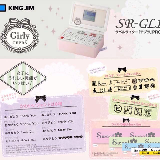 King Jim Tepra Pro Girly SR-GL1 絲帶標籤打印機 連5盒King Jim Tepra Pro Girly SR-GL1 12mm 絲帶, 興趣及遊戲, 手作＆自家 ...