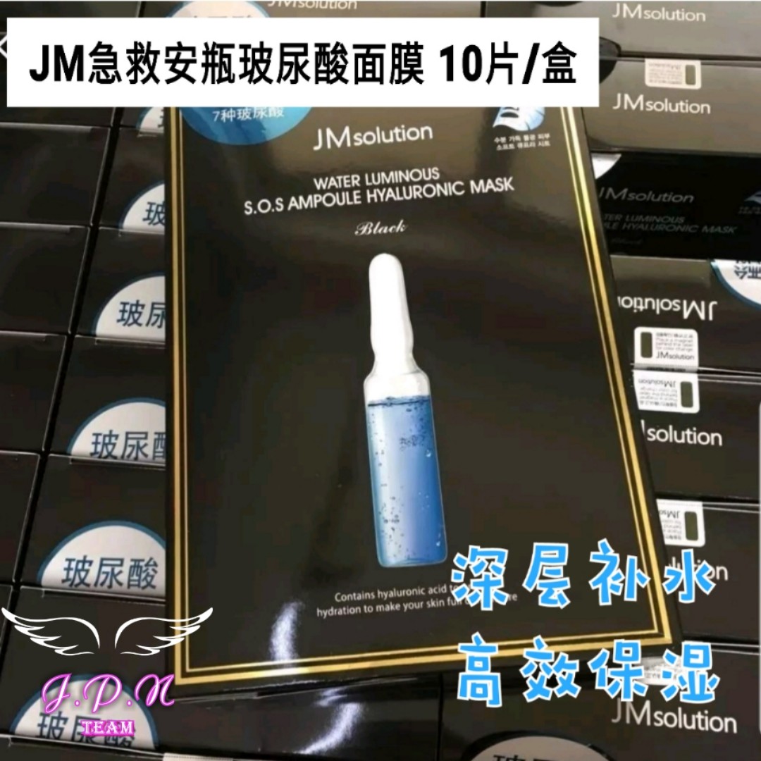 JMsolution Water Luminous S.O.S Ampoule Hyaluronic Mask 10ea, Beauty & Personal Care, Face, Face ...