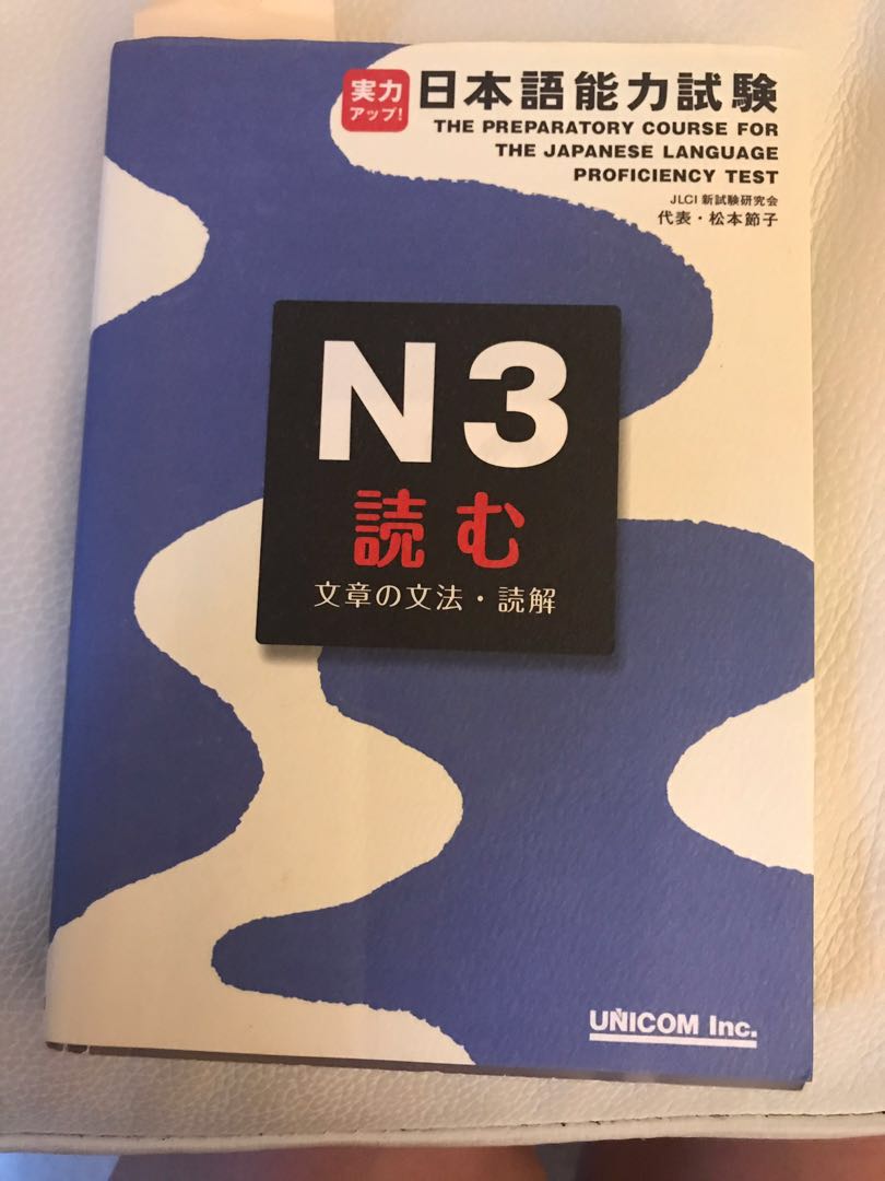 JLPT N3 Reading, Hobbies & Toys, Books & Magazines, Assessment Books on ...
