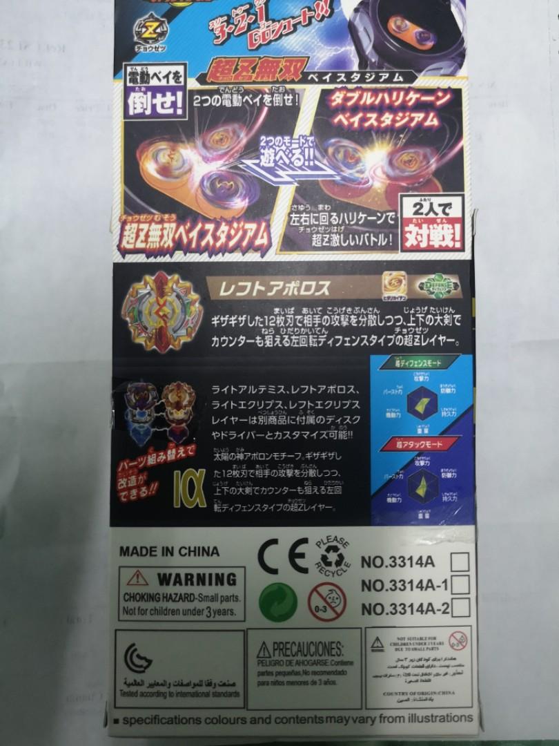 Left apollos Mugen - Beyblade battle series, Hobbies & Toys ...