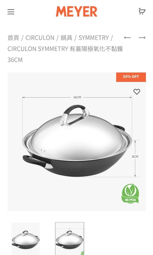 *100% NEW* MEYER CIRCULON SYMMETRY有蓋陽極氧化不黏鑊36cm, 傢俬＆家居, 廚具和餐具, 食物整理及儲存 - Carousell