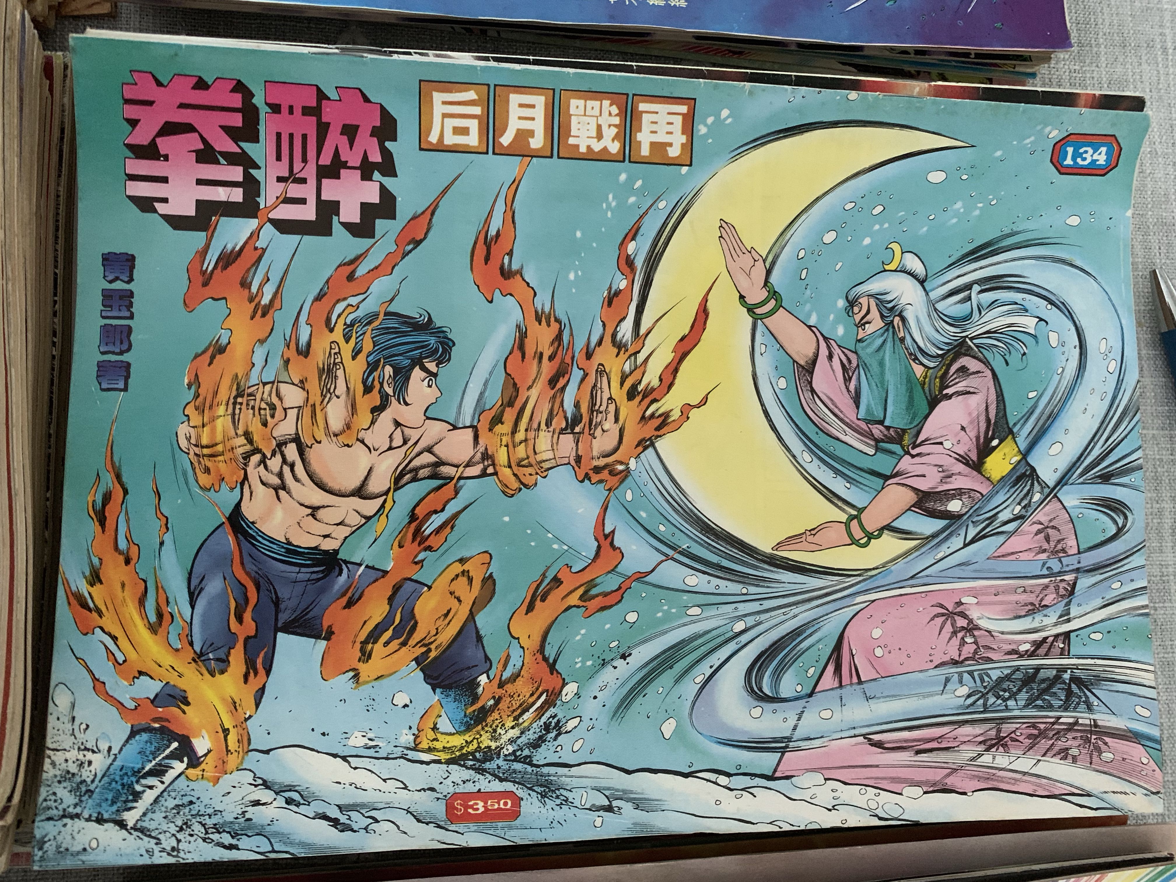 醉拳 黃玉郎漫畫, Hobbies & Toys, Memorabilia & Collectibles, Vintage Collectibles on Carousell