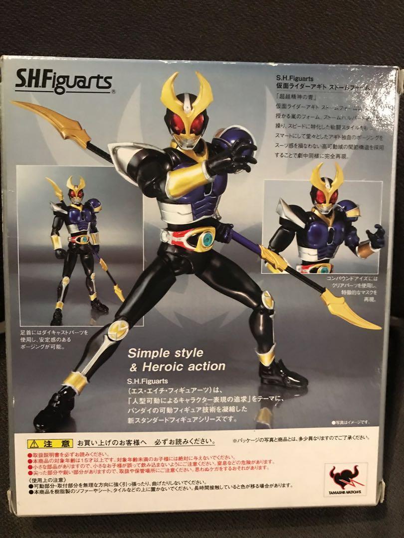 Bandai SHF S.H.Figuarts Masked / Kamen Rider Agito Storm Form Action ...