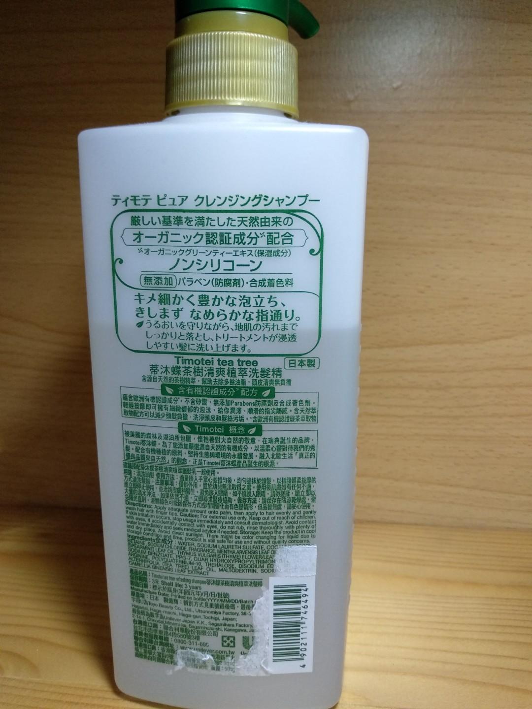 Timotei Tea Tree Refreshing Shampoo, Beauty & Personal Care, Hair on ...