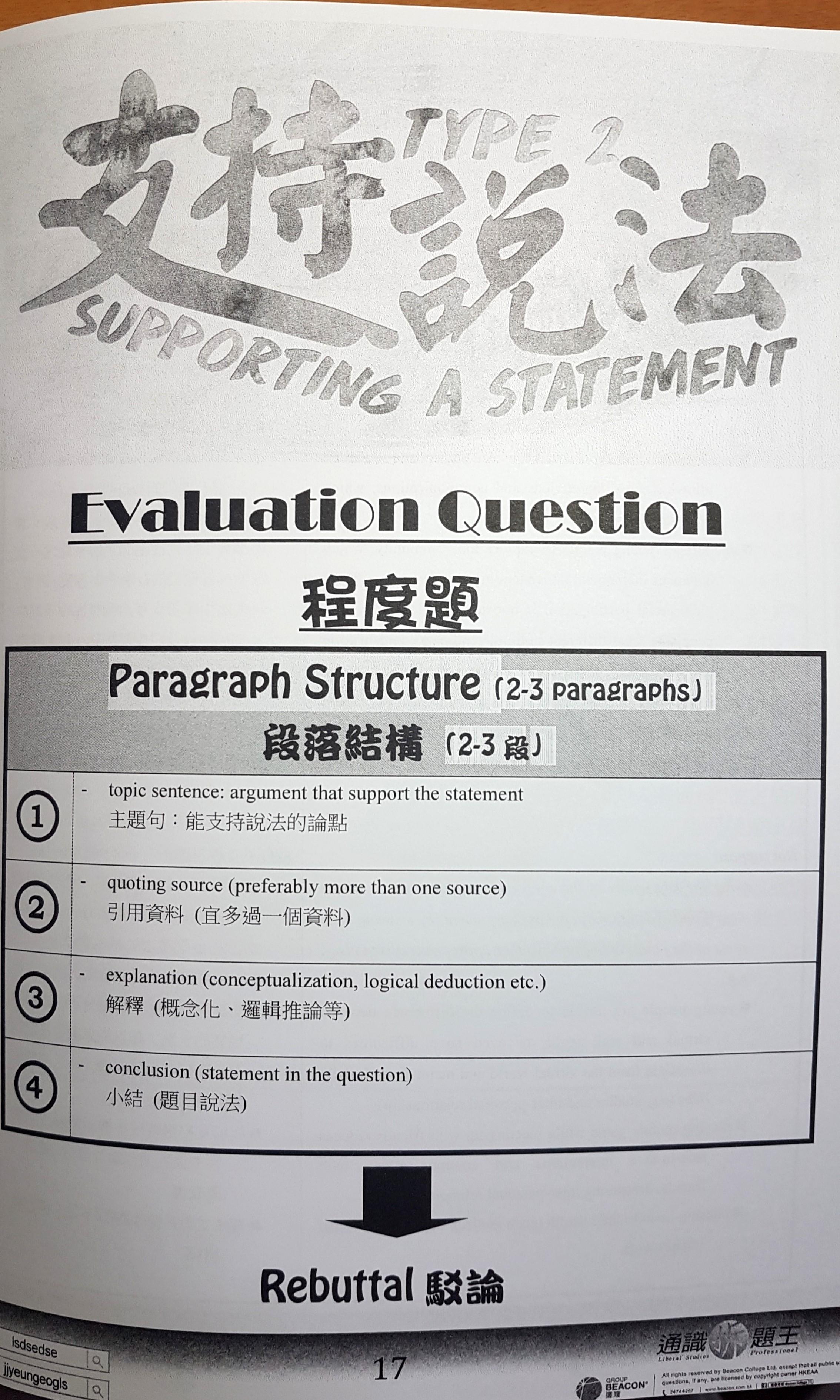 【J.Yeung通識 原裝 中英對照 有筆記】共6本 內涵:成效題、程度題..., 興趣及遊戲, 書本 & 文具, 教科書 - Carousell
