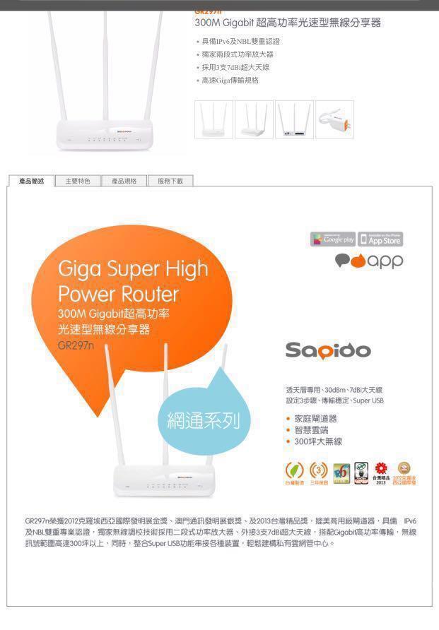 Sapido GR297n 全千兆路由器 Gigabit Wireless router USB支援3G 4G手指, 電腦＆科技, 電腦周邊及 ...