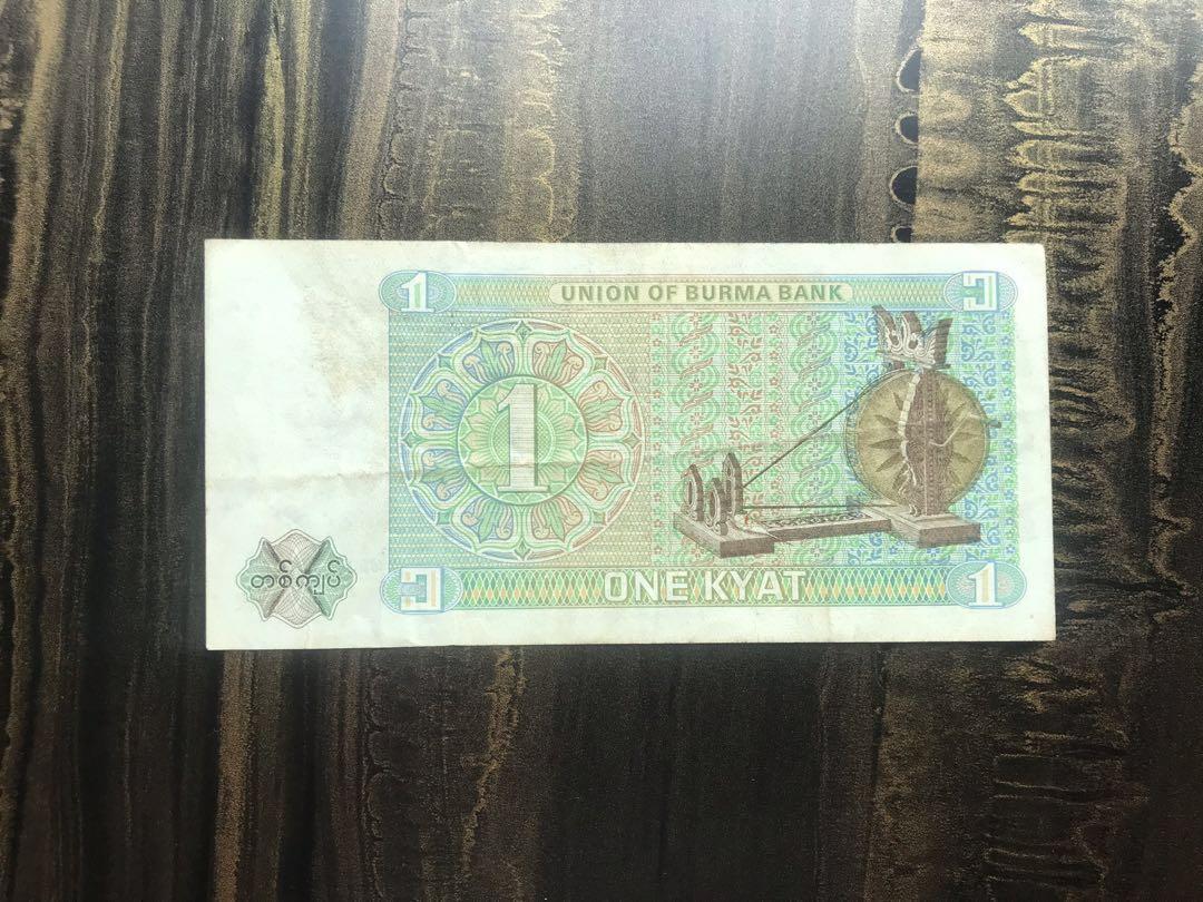 ALMOST SOLID Old Myanmar Burma 1 One Kyat Paper Banknote Rare, Hobbies ...