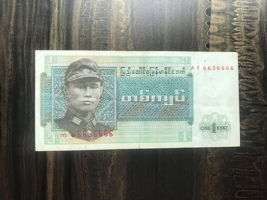 ALMOST SOLID Old Myanmar Burma 1 One Kyat Paper Banknote Rare, Hobbies ...