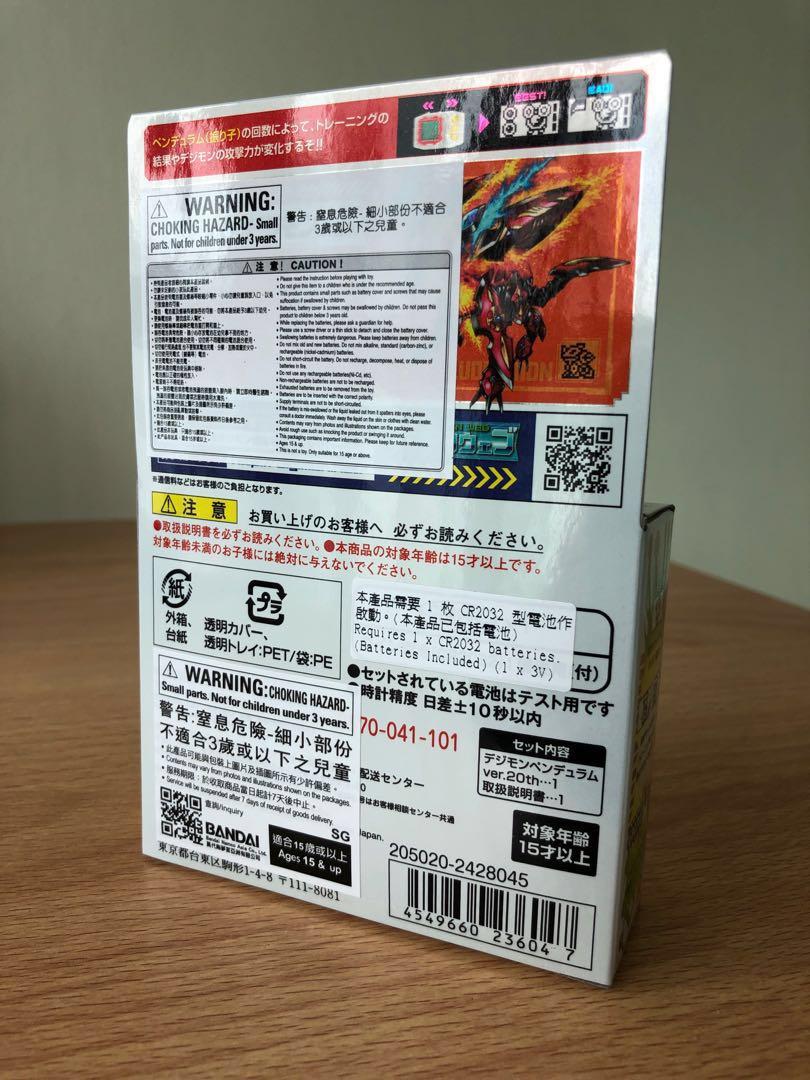 BNIB Digimon Pendulum Ver.20 Dukemon (20th Anniversary Limited Edition ...