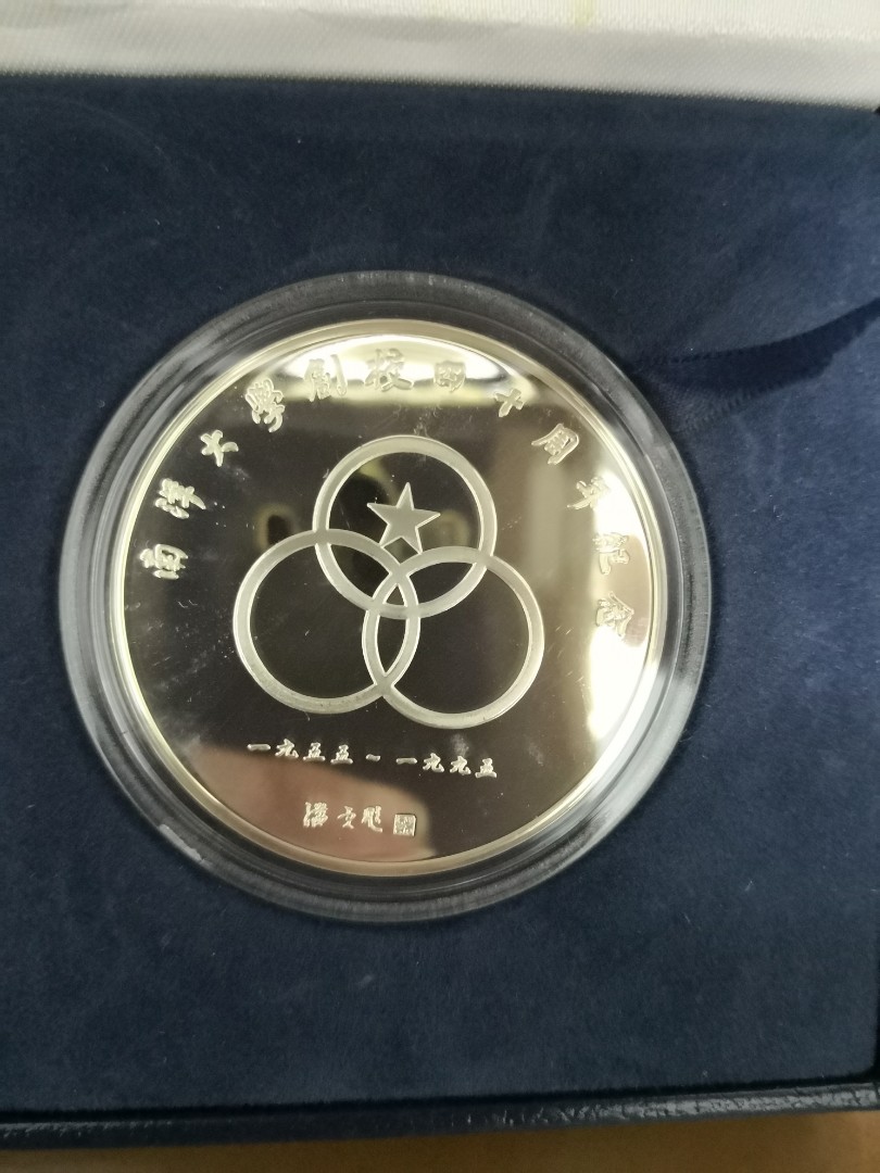 Limited Edition!! Nanyang University Silver Coin, Women's Fashion ...