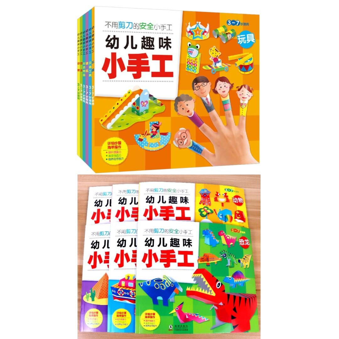 3D Paper Model (Total of 6 books), Toys & Games, Others on Carousell