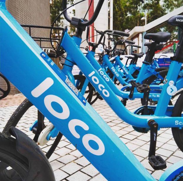 免費 5張 $2 LocoBike 踩車優惠卷 藍色共享單車 現金卷 優惠碼 邀請碼 Free cash coupon Loco Bike ...