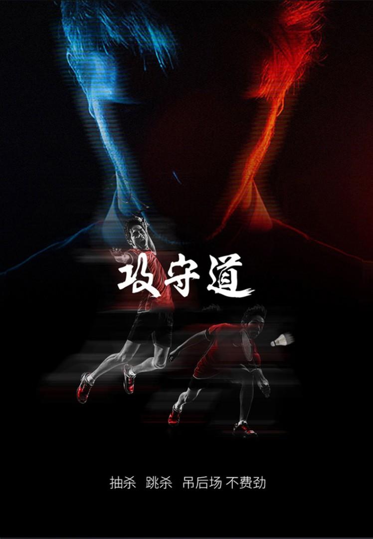 Ultralight 8u/10u Guangyu Badminton Racket, Sports Equipment, Sports ...