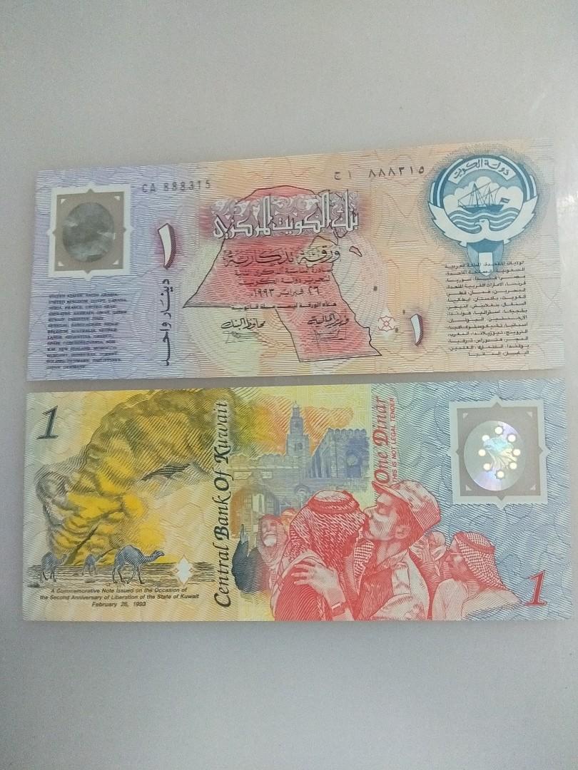 Kuwait 1 dinar 1993 issue polymer, Hobbies & Toys, Memorabilia ...