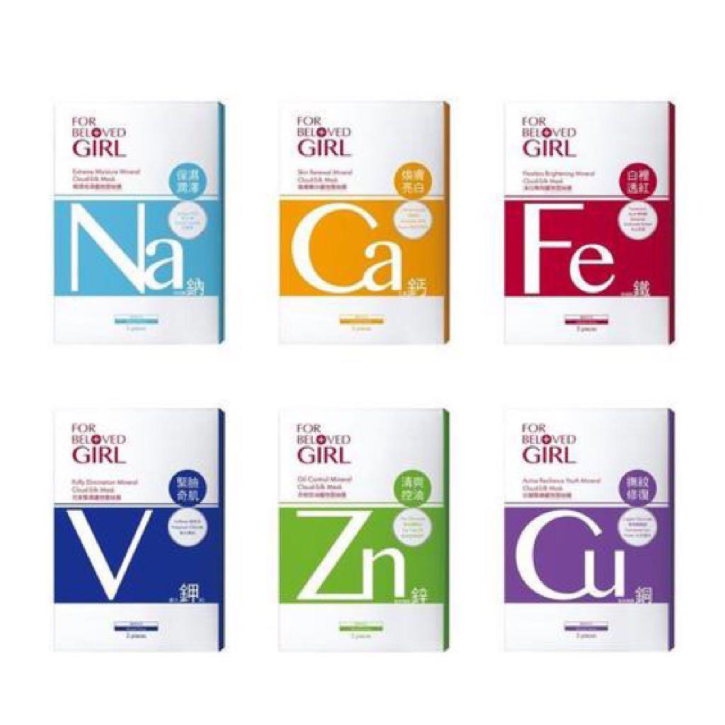For beloved girl mask, Health & Nutrition, Face Masks & Face Shields on ...