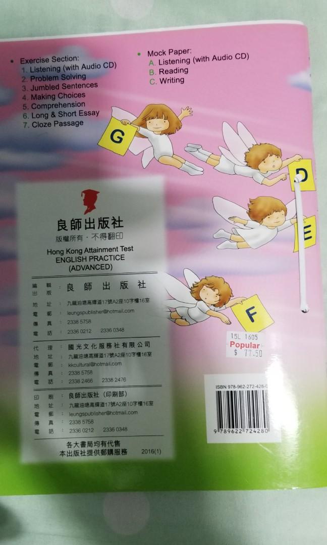 Hong Kong Attainment Test English Practice 中一入學前英文科測驗分類練習, 興趣及遊戲, 書本 ...