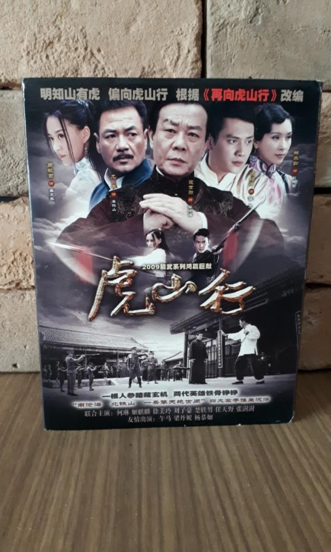 DVD drama Hu Shan Xing, Hobbies & Toys, Music & Media, CDs & DVDs on ...