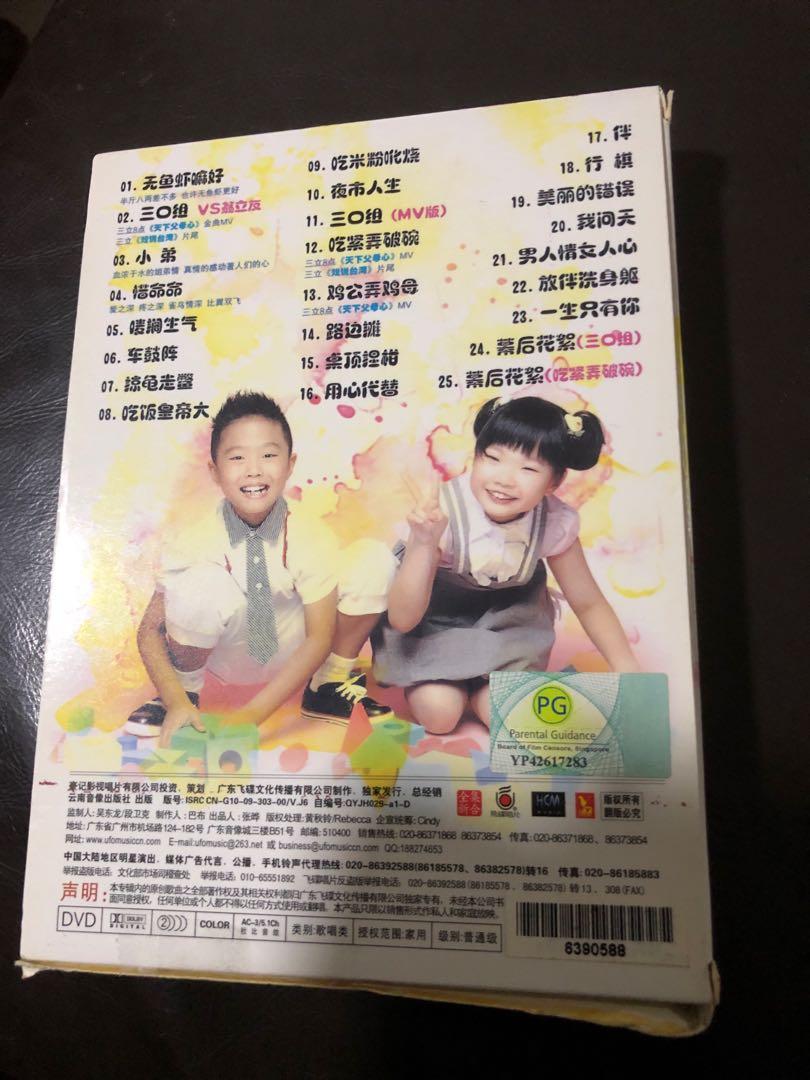 Chinese Children VCD each $18, Hobbies & Toys, Music & Media, CDs ...