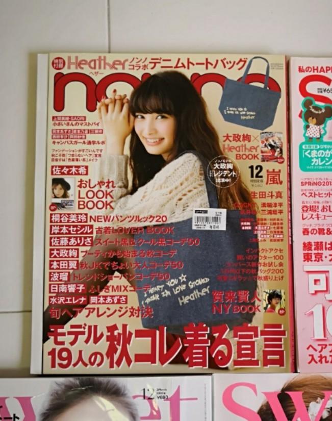 Japanese Magazine, Books & Stationery, Magazines & Others on Carousell