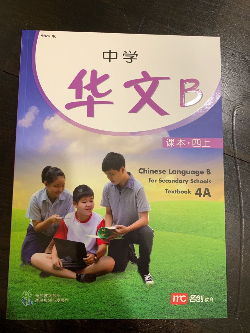 CLB chinese textbook and workbook, Hobbies & Toys, Books & Magazines ...
