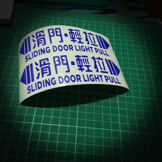 Auto Manual Door Sticker (Sliding Door Light Pull), Car Accessories ...