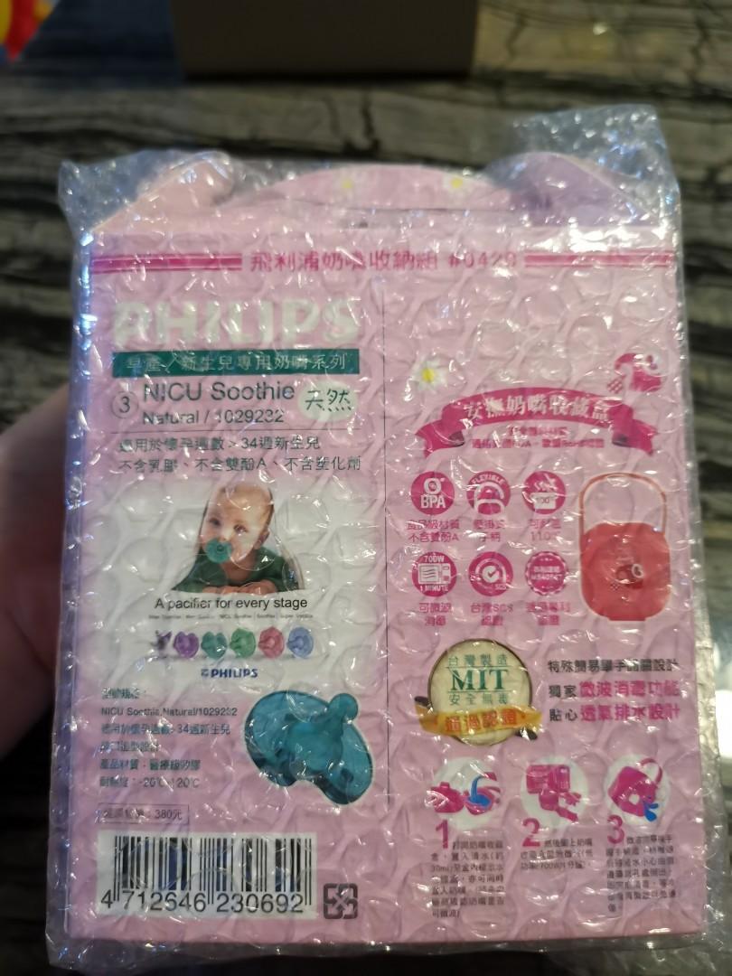 Brand new Philips nicu Pacifier, Babies & Kids, Nursing & Feeding on ...
