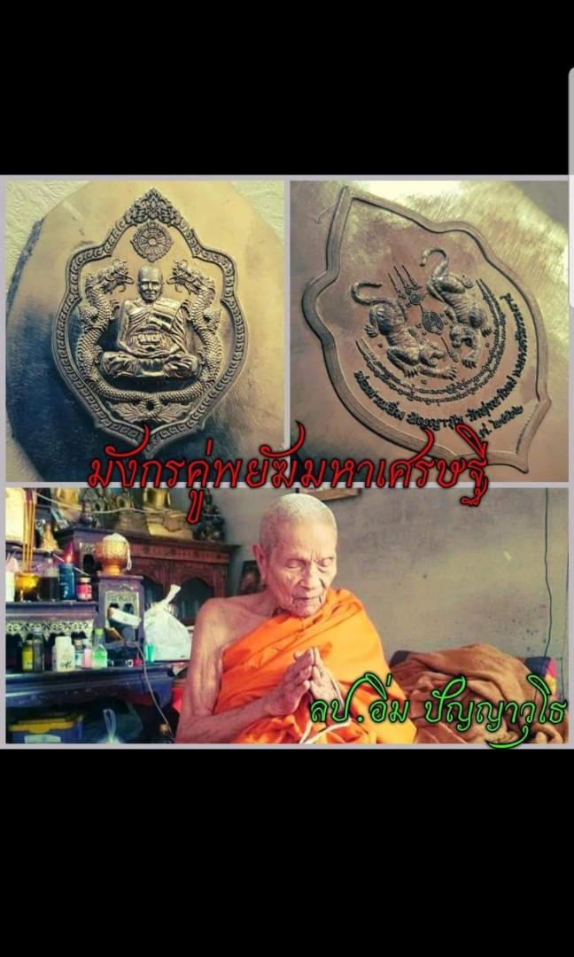 Loop Om, Hobbies & Toys, Memorabilia & Collectibles, Religious Items on ...