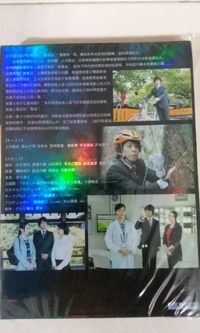 日剧 | Japan TV Drama DVD, Hobbies & Toys, Music & Media, CDs & DVDs on Carousell