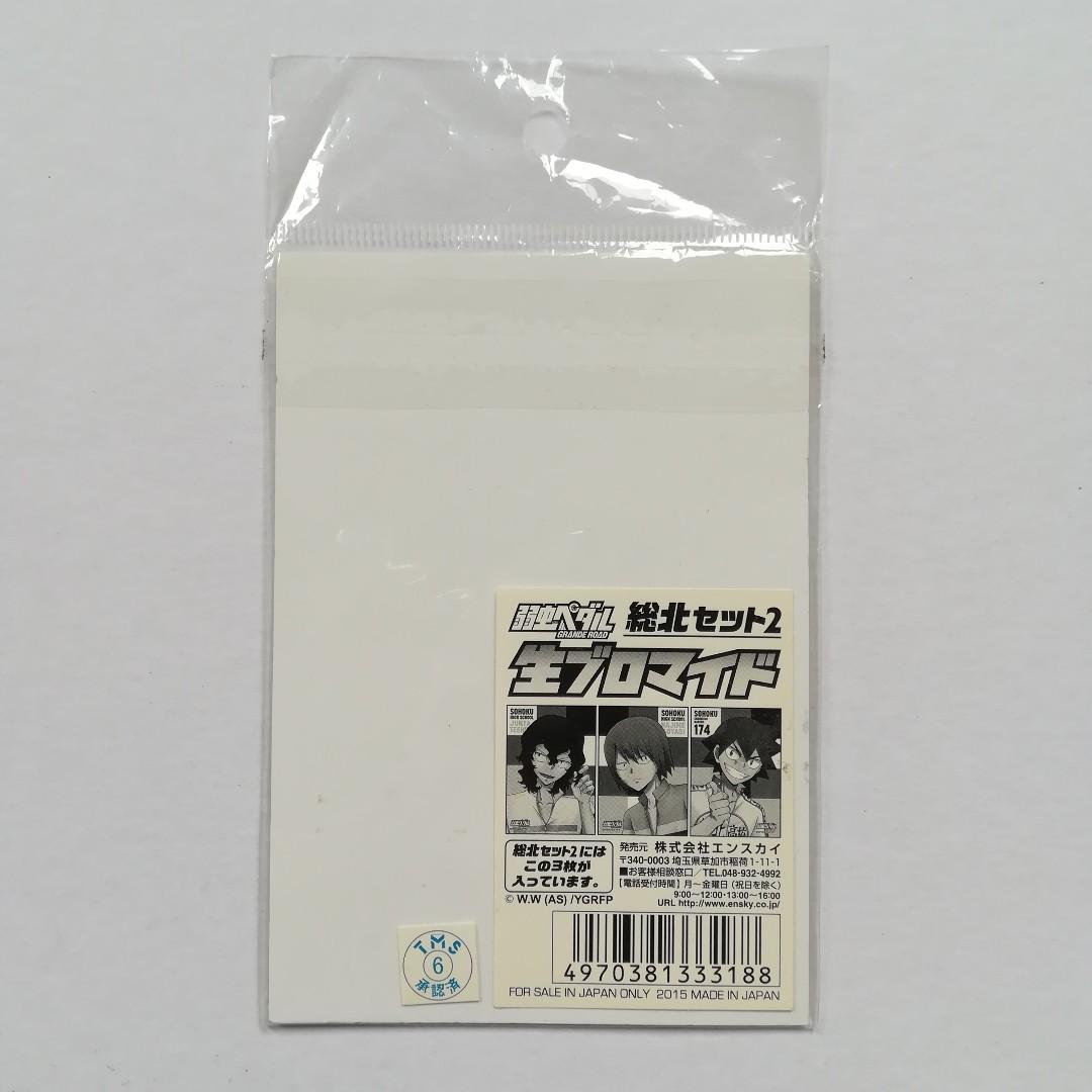 Yowamushi Pedal GRANDE ROAD - Junta Teshima, Hajime Aoyagi, Soukichi ...