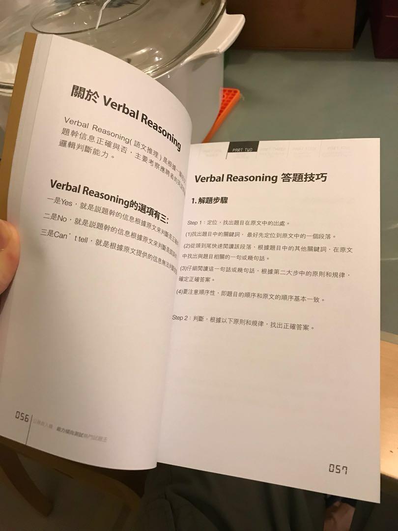 Book for CRE Aptitude Test 能力傾向測試備戰書 #2019BetterLife, 興趣及遊戲, 書本 & 文具 ...